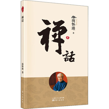 禅话 图书