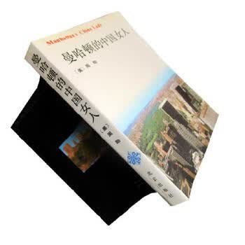 曼哈顿的中国女人 周励