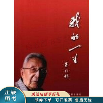 我的一生