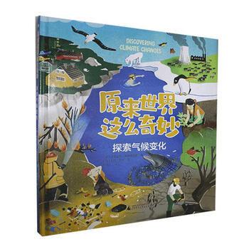 探索气候化