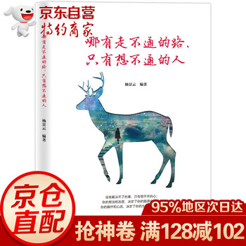 哪有走不通的路，只有想不通的人