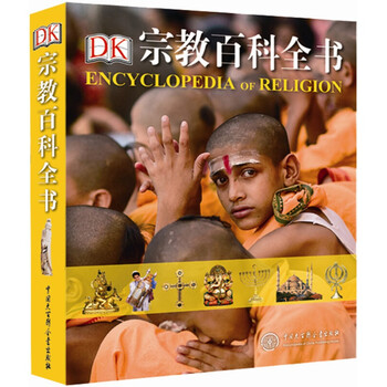 DK 宗教百科全书 红色