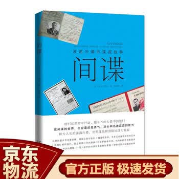 法医：破解五十桩“完美”谋杀案 间谍