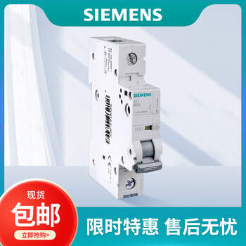 【西门子5SY6110-7CC(C10 1P)】西门子断路器 5SY6110-7CC C型 10A 1P 6KA 单进单出 空气开关 总闸空开 ...