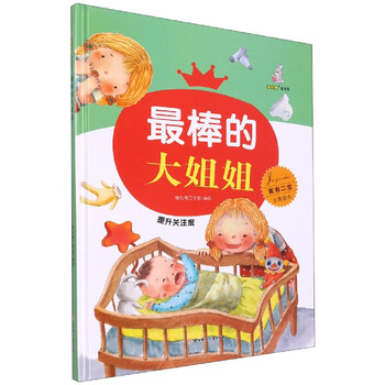棒的大姐姐