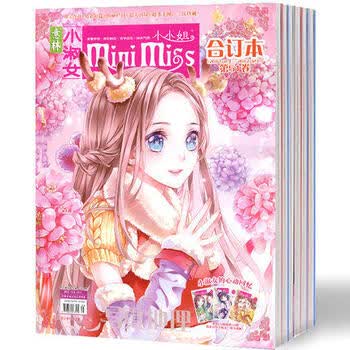 赠明星明信片 意林小淑女合订本共4本75+76+77+78卷 2020年意林小小姐合订本小淑女系列期