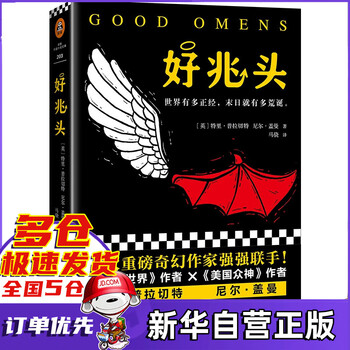 好兆头