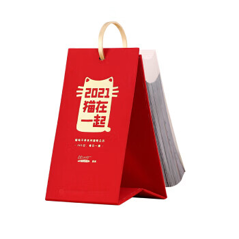 猫在一起 喵呜不停日历2021 红色版