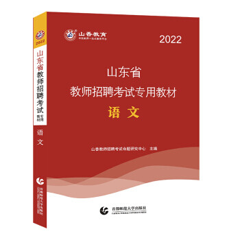 语文【保证正版】