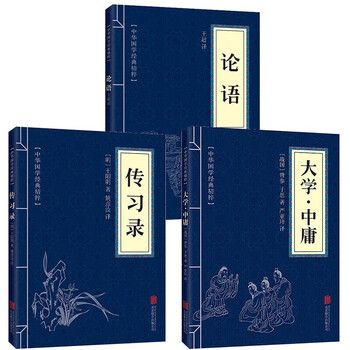 中华国学经典 唐诗+宋词+元曲三百首 唐宋八大家 四书五经 传习录+大学中庸+论语