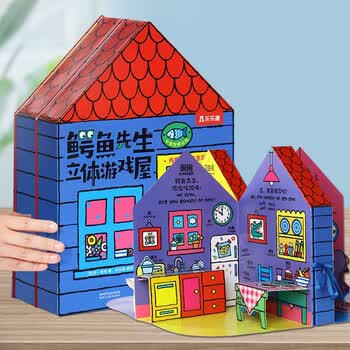 现货包邮【下单立减5元】乐乐趣 鳄鱼先生立体游戏屋 鳄鱼先生立体书 中英双语 婴幼儿宝宝启蒙早教书籍