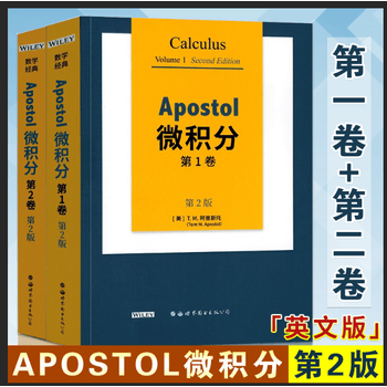 【单本可选】Apostol微积分 第1卷+第2卷 第2版 英文版数学教材 英文版数学经典教材 微积分第一卷+第二卷 2册