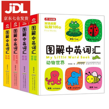 图解中英词汇 呦呦童 9787533778040