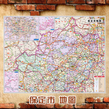 2021新款 保定市地图墙贴 超大巨幅 交通行政区划图 装饰画海报 60-80cm（高X宽） 相纸（有配送专业胶不伤墙）