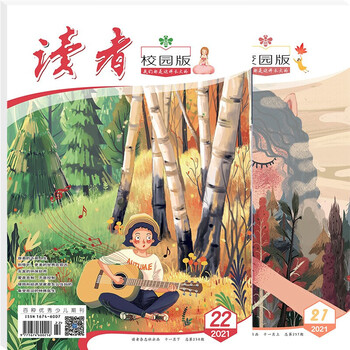 读者校园版杂志11月刊（百种少儿期刊，2021年21/22期）套装共2册