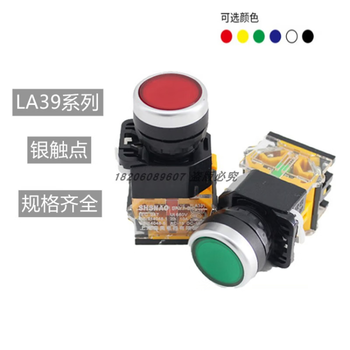 按钮开关 LA39(LA38)-11/203 SAY7-B 复位自锁 控制开关 黑色 安装孔径22mm x 二常开 x 自锁(按下去锁住【图片 价格 品牌 报价】-京东