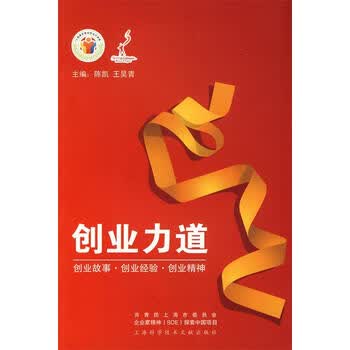 创业力道【正版图书，放心下单】