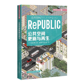 [正版图书]公共空间更新与再生