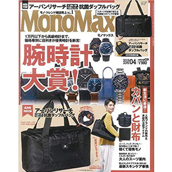 【日本杂志】MonoMax19年4月日本原版进口时尚杂志红秀杂志丁禹兮时装男士杂志成果tnt杂志潮儿