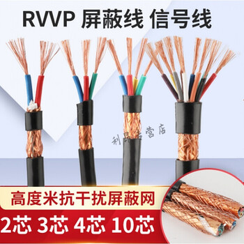 屏蔽线电缆国标RVVP铜屏蔽线2.53芯4芯5芯0.50.75平方控制信号京昂 国标RVVP-2X0.5 100米【图片 价格 品牌 报价】-京东