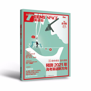 【全年/半年/季度/单期】英语街高考版 2022年全年12期杂志订阅/适合高考高三阅读语法中英双语趣味阅 2021年5期