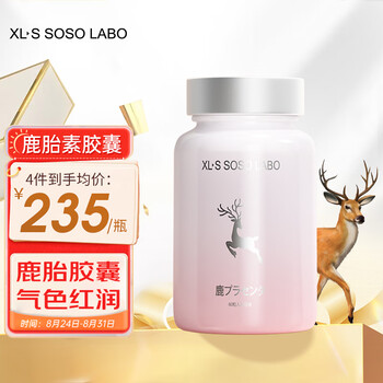 【XL·S SOSO LABO60粒/盒】XLSSOSOLABO鹿胎素胶囊鹿胎盘口服鹿胎素胶囊60粒【行情 报价 价格 评测】-京东