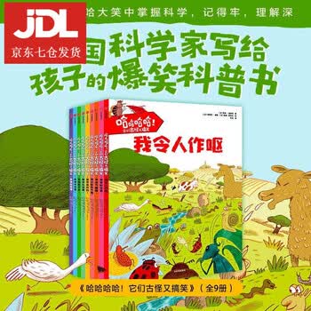 哈哈哈哈它们古怪又搞笑