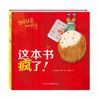 这本书疯了！ [3-6岁](中国环境标志产品 绿色印刷)
