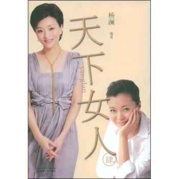 天下女人【正版图书，放心下单】