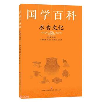 国学百科：衣食文化9787548847809