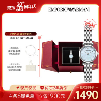 【安普里奥·阿玛尼AR1961】安普里奥·阿玛尼（Emporio Armani）手表女 白月光系列钢带石英时尚贝母女士腕表 生日礼物 ...