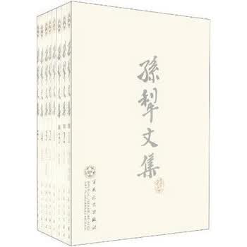 孙犁文集 全8册 孙犁著 百花文艺出版社