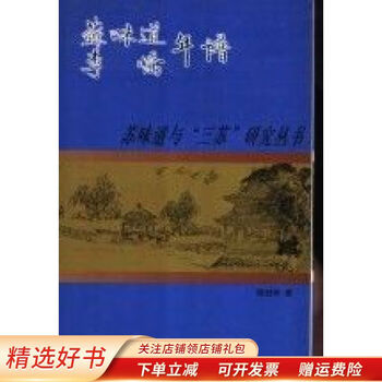 苏味道、李峤年谱 陈冠明