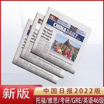 China Daily中国日报英文版订阅英语报纸2022年新版买多附多惊喜 冬奥会刊随机12份包邮