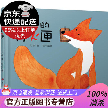 【新华书店 图书正版】爷爷的打火匣
