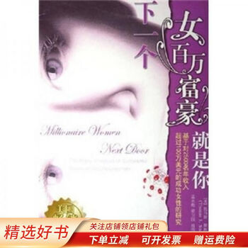 下一个女百万富豪就是你