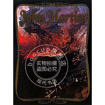 进口日文 ジョン マーティン画集 復刻版 約翰 馬丁 John Martin