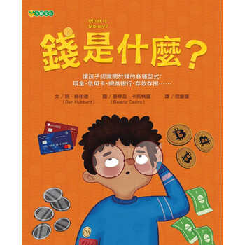 预售 班-赫柏德 钱是什么？ 大颖文化