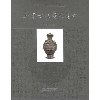 中国古代瓷器艺术 中国国家博物馆【正版书】