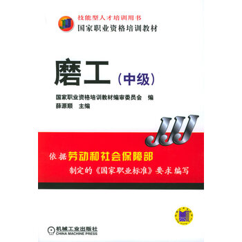 磨工【正版书】