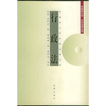 行政法【正版图书，放心下单】