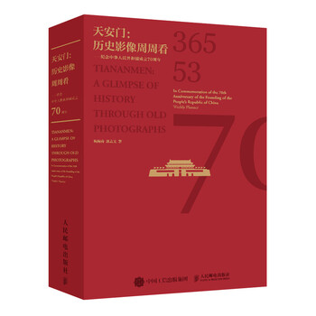 天安门 历史影像周周看 纪念中华人民共和国成立70周年
