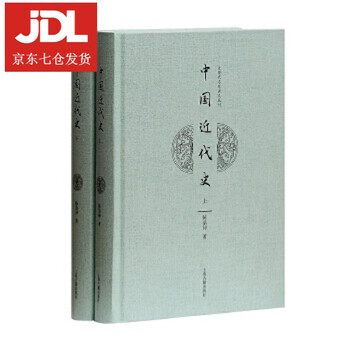 中国近代史 陈恭禄 著 9787532585625