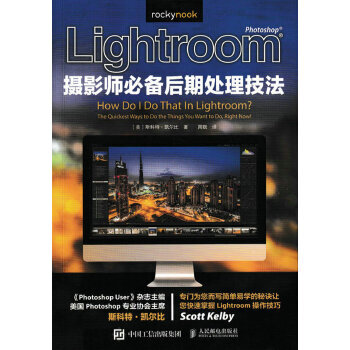 Lightroom摄影师必备后期处理技法【正版图书】