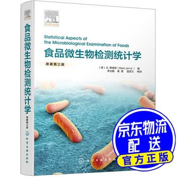 食品微生物检测统计学