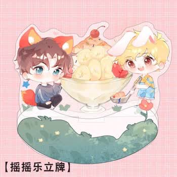粉丝福利摇摇乐立牌 由画手正版授权 吃冰摇摇乐10CM