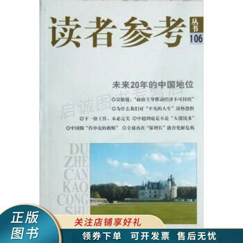 未来20年的中国地位