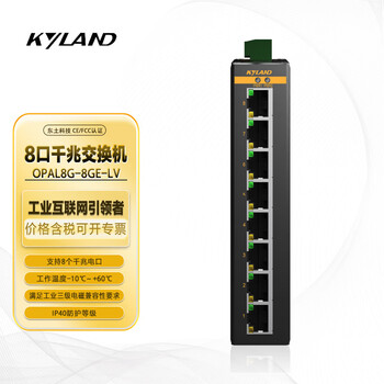 【东土科技Opal8G-E-8GE-LV-LV】东土科技（KYLAND）交换机 千兆非网管卡轨式以太网工业交换机 Opal8G-E-8GE ...