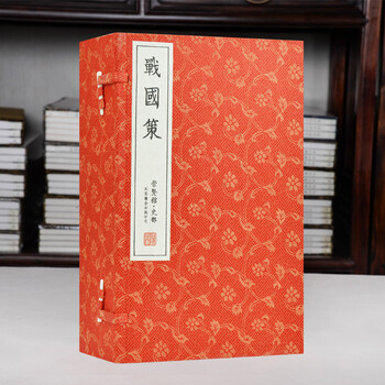 崇贤馆藏书 宣纸线装 战国策  一函六册