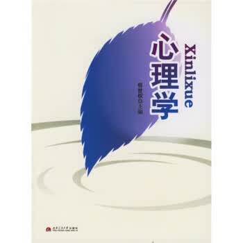 心理学【正版图书】
